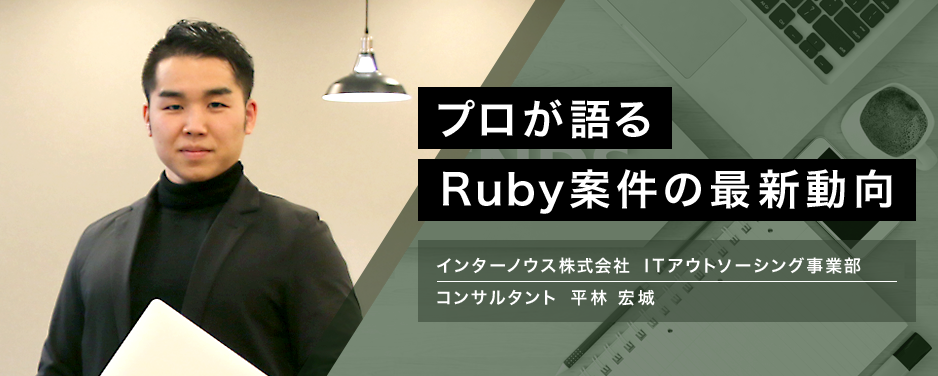フリーランスITエンジニア専門の案件紹介・転職支援エージェント【プロエンジニア/ProEngineer】 | プロエンジニア