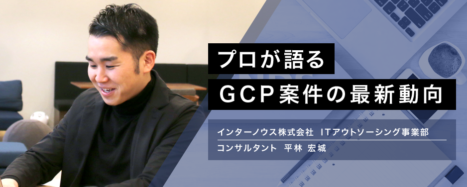 フリーランスITエンジニア専門の案件紹介・転職支援エージェント【プロエンジニア/ProEngineer】 | プロエンジニア